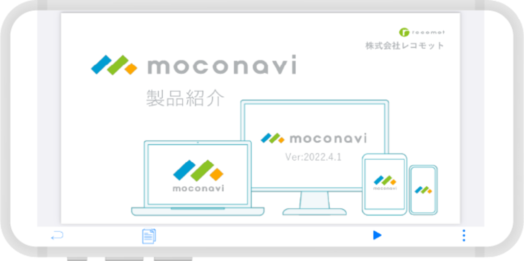 BYODでTeamsを使うなら、moconavi