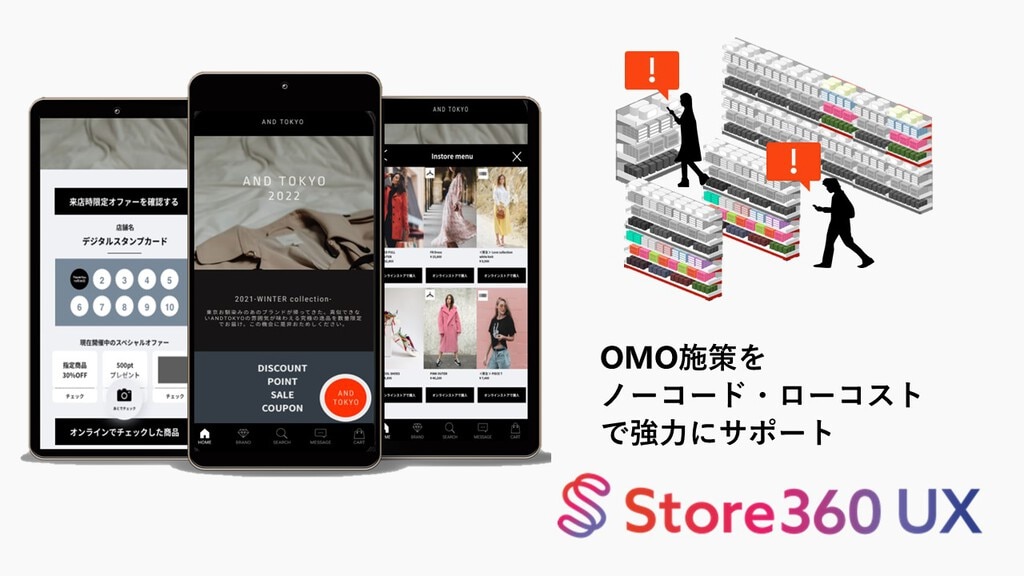 Store360 UX｜Tangerine