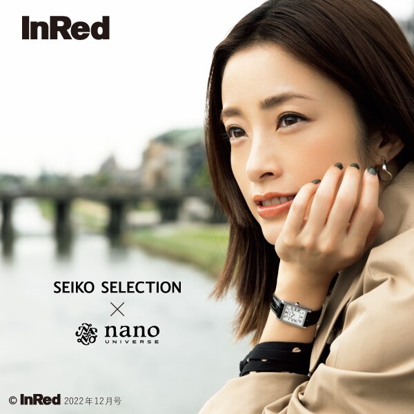 セイコーセレクション nano・universe(ナノ・ユニバース) Special Edition | 時計専門店ザ・クロックハウス