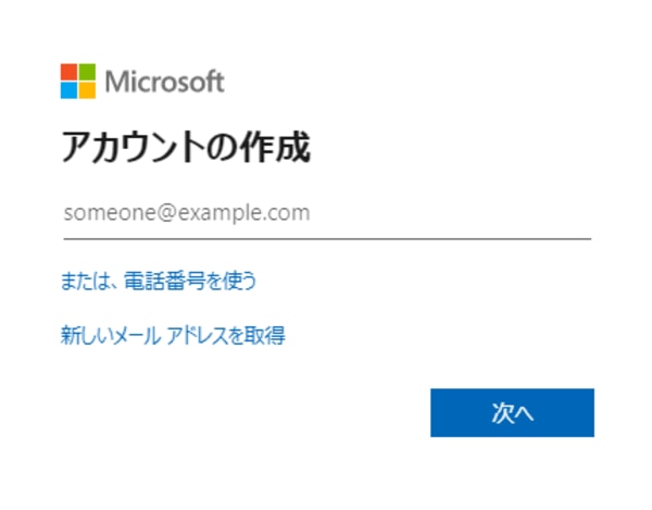 マイクロソフトアカウントとは?必要?初心者にもわかりやすく説明 パソコン修理スマホサポート専門店|デジタルドック