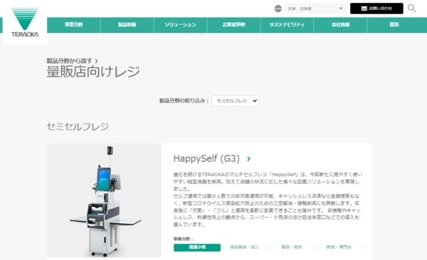 【2023年最新版】セミセルフレジメーカー10選を徹底比較|価格や導入メリットを解説 Clinicsクリニクス