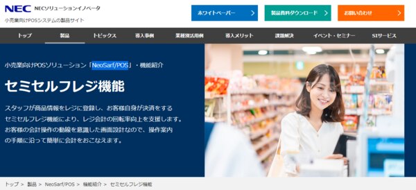 【2023年最新版】セミセルフレジメーカー10選を徹底比較|価格や導入メリットを解説 Clinicsクリニクス