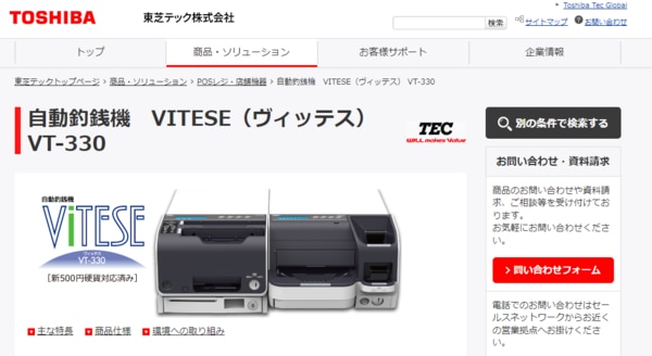【2023年最新版】クリニックや病院でおすすめの自動釣銭機メーカー10選|メリットや選び方まで徹底解説! Clinicsクリニクス