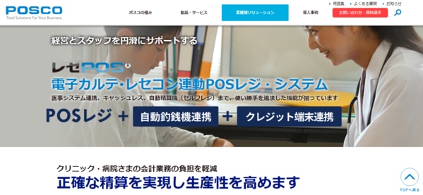 【2023年最新版】クリニックや病院でおすすめの自動釣銭機メーカー10選|メリットや選び方まで徹底解説! Clinicsクリニクス