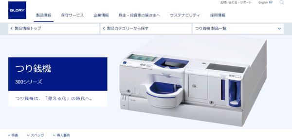 【2023年最新版】クリニックや病院でおすすめの自動釣銭機メーカー10選|メリットや選び方まで徹底解説! Clinicsクリニクス