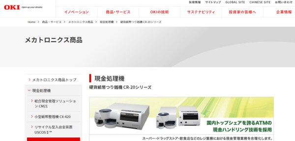 【2023年最新版】クリニックや病院でおすすめの自動釣銭機メーカー10選|メリットや選び方まで徹底解説! Clinicsクリニクス