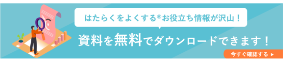 ダイバーシティインクルージョンの意味や取り組み事例を解説! ピースマインド株式会社