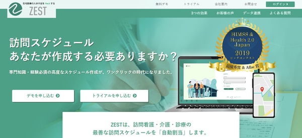 【最新版】クリニック・病院におすすめの在宅医療訪問診療)スケジュール管理サービス4選|特徴からメリットまで徹底解説 Clinicsクリニクス