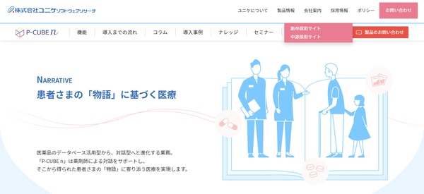 【最新版】クリニック・病院におすすめの調剤薬局システム10選|特徴や選び方を徹底解説 Clinicsクリニクス