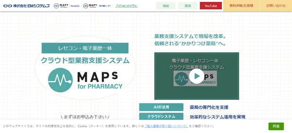 【最新版】クリニック・病院におすすめの調剤薬局システム10選|特徴や選び方を徹底解説 Clinicsクリニクス
