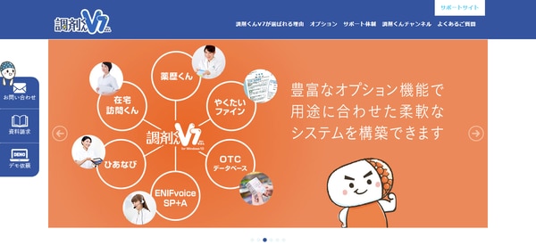 【最新版】クリニック・病院におすすめの調剤薬局システム10選|特徴や選び方を徹底解説 Clinicsクリニクス