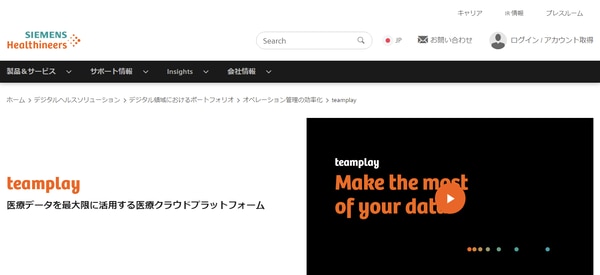 【最新版】クリニック・病院におすすめの線量管理システム11選|特徴からメリットまで徹底解説します! Clinicsクリニクス