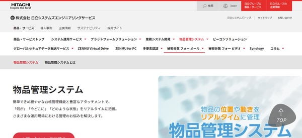 【最新版】クリニック・病院におすすめの在庫管理システム15選|特徴から選び方まで徹底解説します! Clinicsクリニクス