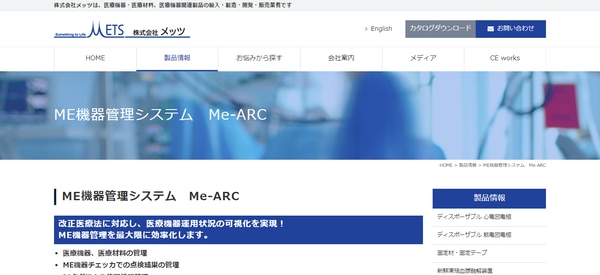 【最新版】クリニック・病院におすすめの医療機器管理システム20選|特徴から選び方まで徹底解説します! Clinicsクリニクス