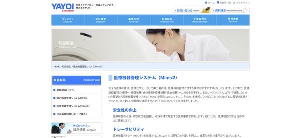 【最新版】クリニック・病院におすすめの医療機器管理システム20選|特徴から選び方まで徹底解説します! Clinicsクリニクス