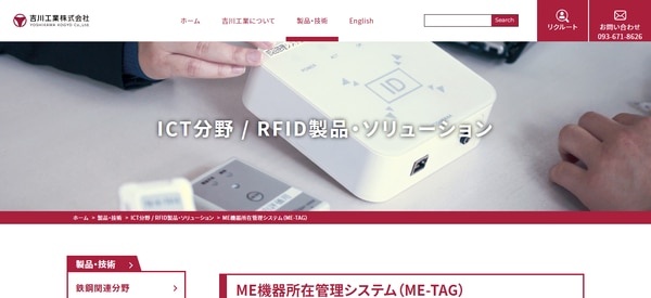 【最新版】クリニック・病院におすすめの医療機器管理システム20選|特徴から選び方まで徹底解説します! Clinicsクリニクス