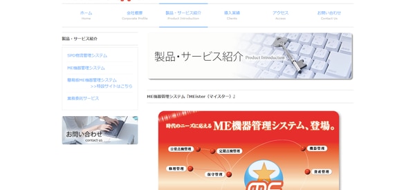 【最新版】クリニック・病院におすすめの医療機器管理システム20選|特徴から選び方まで徹底解説します! Clinicsクリニクス