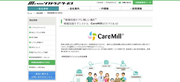 【最新版】クリニック・病院におすすめの地域医療連携システム15選|特徴からメリットまで徹底解説します! Clinicsクリニクス