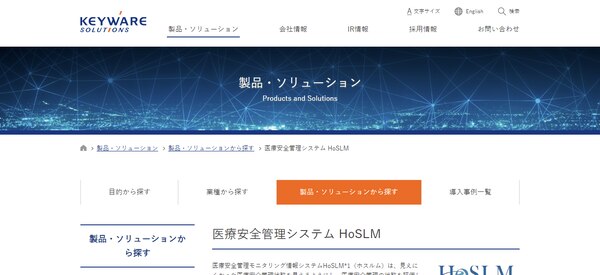 【最新版】クリニック・病院におすすめの医療安全管理システム12選|特徴から選び方まで徹底解説します! Clinicsクリニクス