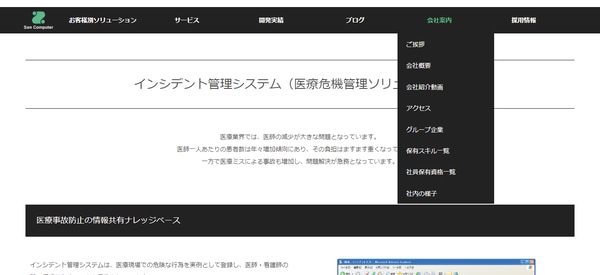 【最新版】クリニック・病院におすすめの医療安全管理システム12選|特徴から選び方まで徹底解説します! Clinicsクリニクス