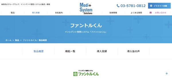【最新版】クリニック・病院におすすめの医療安全管理システム12選|特徴から選び方まで徹底解説します! Clinicsクリニクス