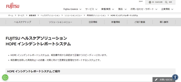 【最新版】クリニック・病院におすすめの医療安全管理システム12選|特徴から選び方まで徹底解説します! Clinicsクリニクス