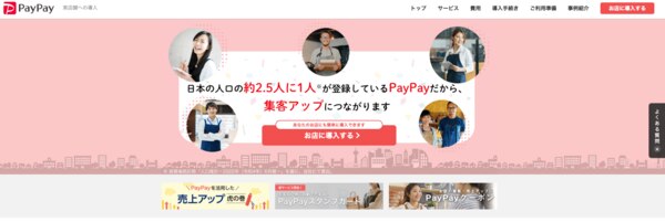 【最新版】クリニック・病院におすすめのキャッシュレス決済サービス11選 Clinicsクリニクス