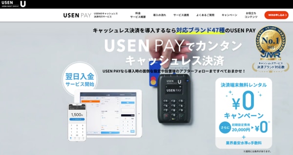 【最新版】クリニック・病院におすすめのキャッシュレス決済サービス11選 Clinicsクリニクス