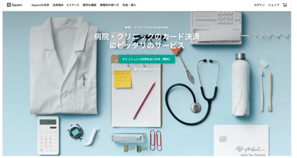 【最新版】クリニック・病院におすすめのキャッシュレス決済サービス11選 Clinicsクリニクス