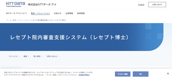 【最新版】レセプトチェックソフトの人気・おすすめ6選!特徴から選び方まで徹底解説します! Clinicsクリニクス