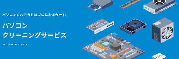ドスパラアプリでpcクリーニング半額クーポンを配布します パソコン修理はドスパラ