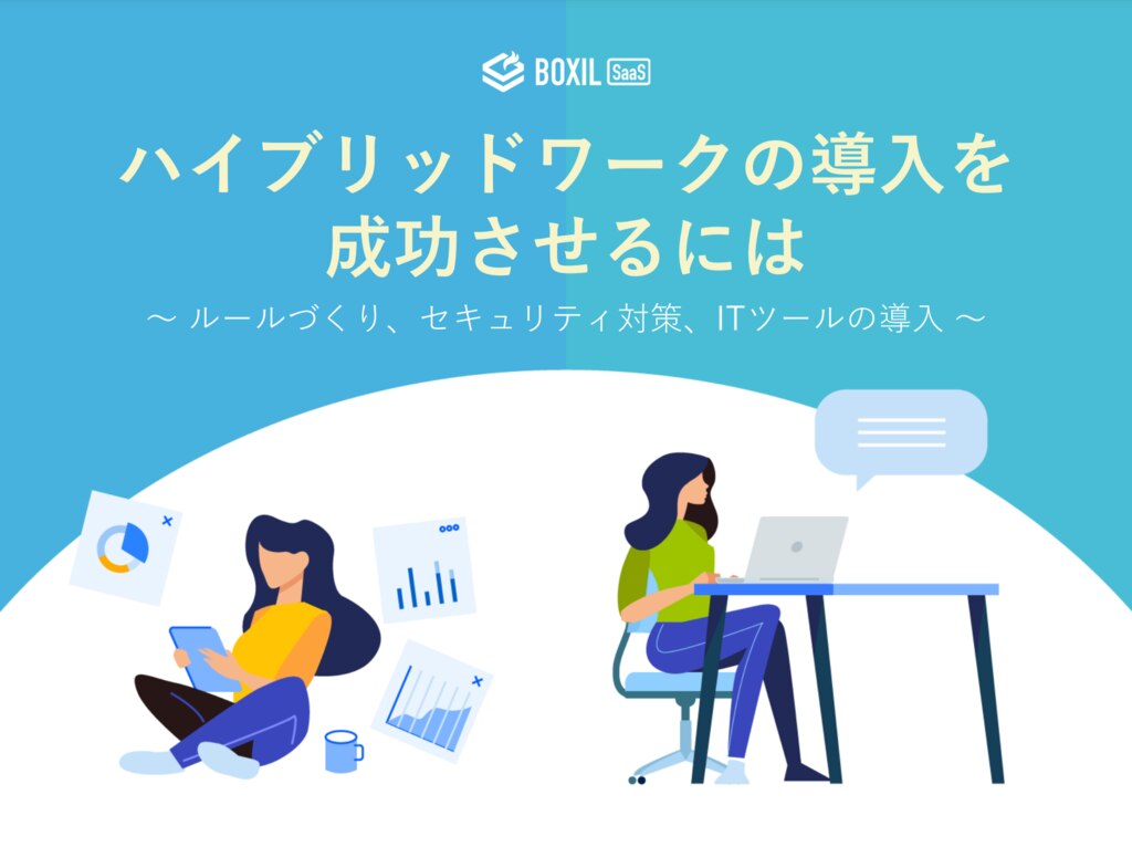 BOXIL(ボクシル)の広告掲載・広告媒体ならBOXIL Ads