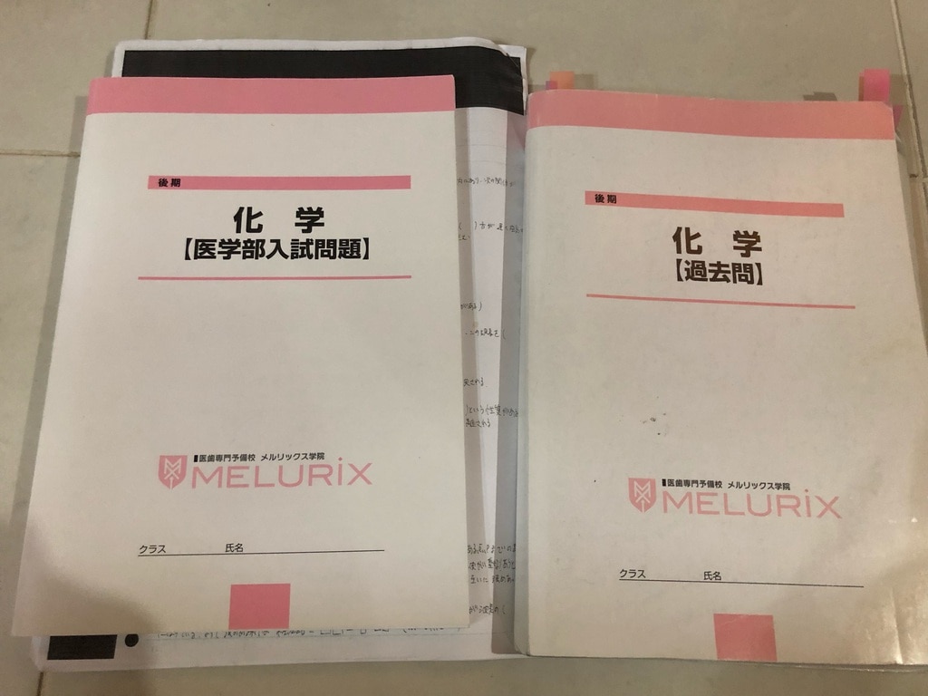 東海大学医学部 合格|推薦不合格からの一般選抜でリベンジ! 医歯専門予備校 メルリックス学院