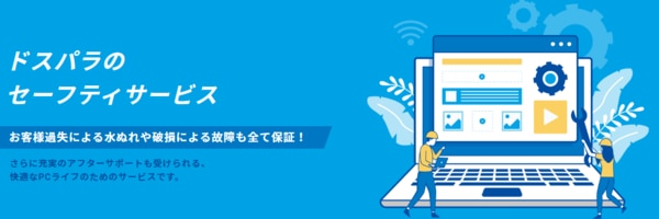 Galleria ゲーミングpc、光学ドライブ増設でアップグレード パソコン修理はドスパラ