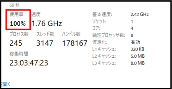 ゲーミングpc修理、ゲームをしている時、cpu使用率が100となる パソコン修理365
