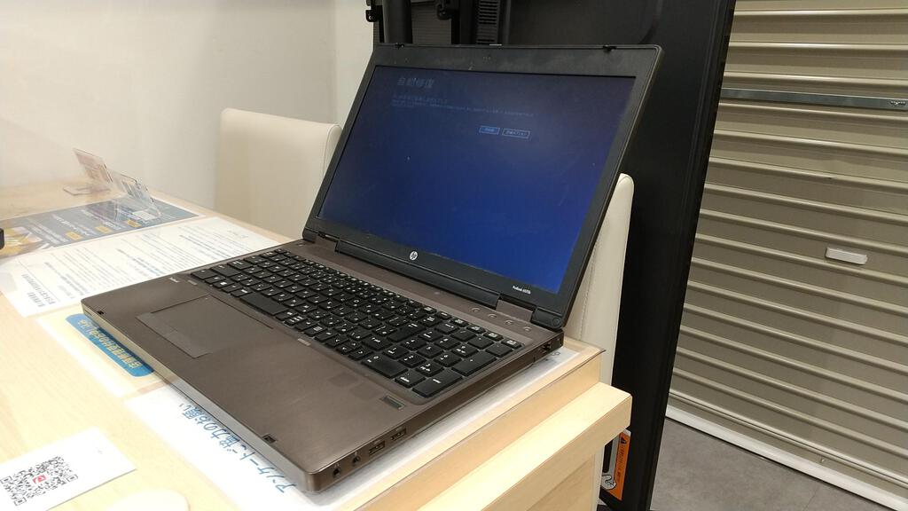 Hpノートパソコン修理「自動修復に失敗しました」という画面から進まない【パソコン修理事例】 パソコン修理スマホサポート専門店|デジタルドック