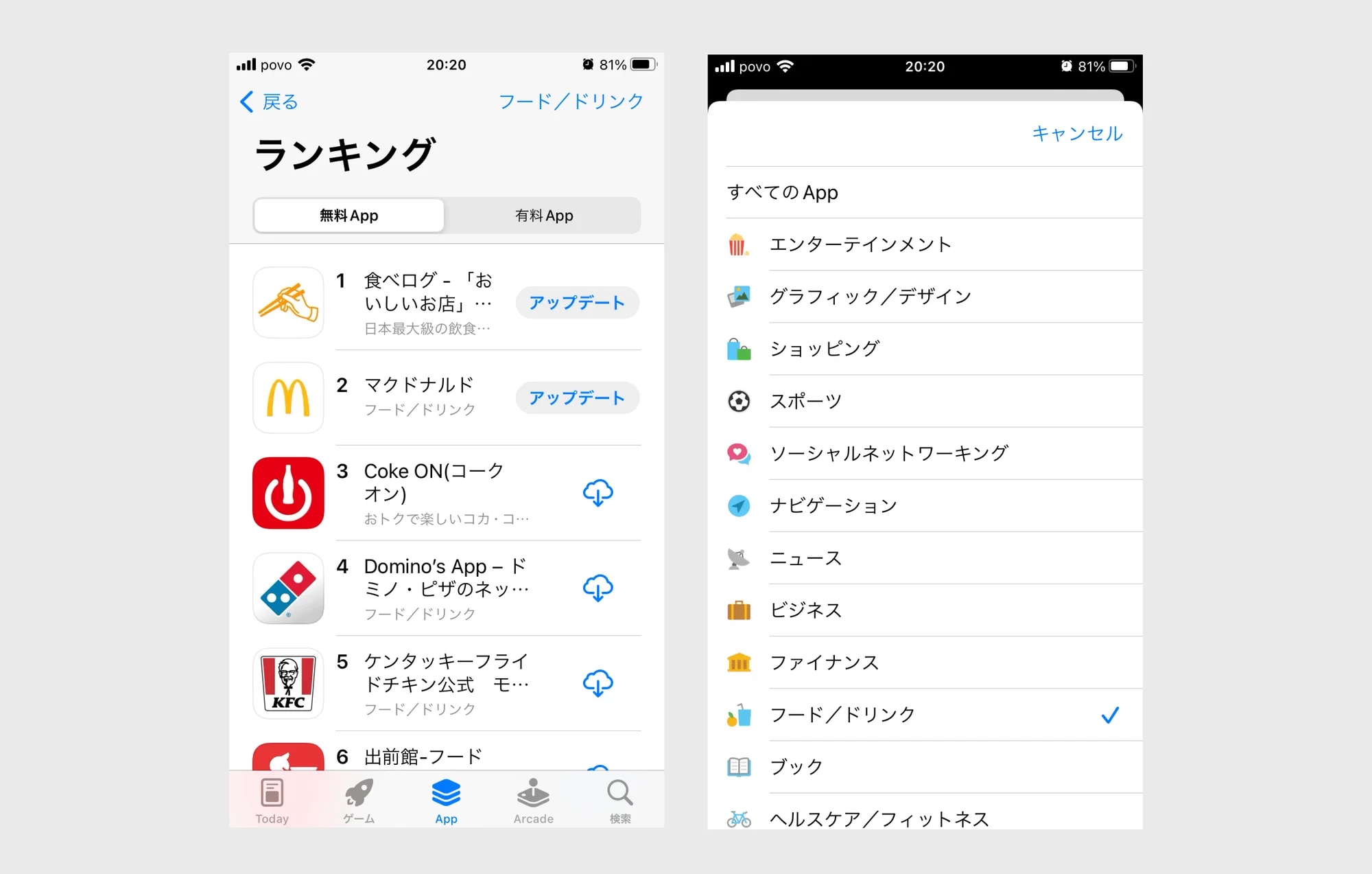 Uiデザインの参考が見つかる6つの探し方 株式会社アジケ