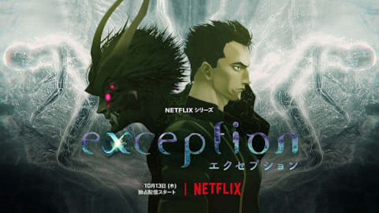 サトウユーゾー監督の「エクセプション」がアニー賞にノミネート!発表・授賞式にロッソネロのタキシードをご着用! 南青山オーダータキシード専門