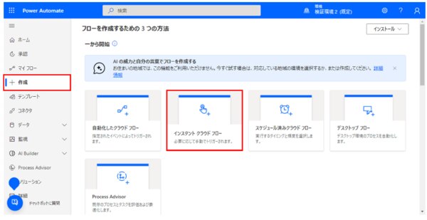 Powerapps入門~sharepointへの画像アップロードアプリを20分で作成!~ 株式会社アイエスエフネット