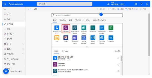 Powerapps入門~sharepointへの画像アップロードアプリを20分で作成!~ 株式会社アイエスエフネット