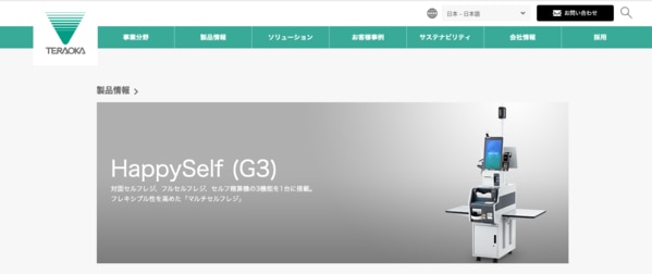 【最新版】おすすめのセルフレジ12選!種類や価格相場、導入費用の内訳を解説 Clinicsクリニクス