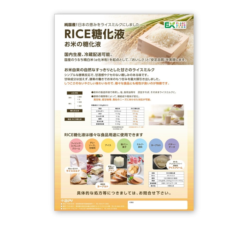 機能性食品library 健康食品のoemodm【アピ株式会社】