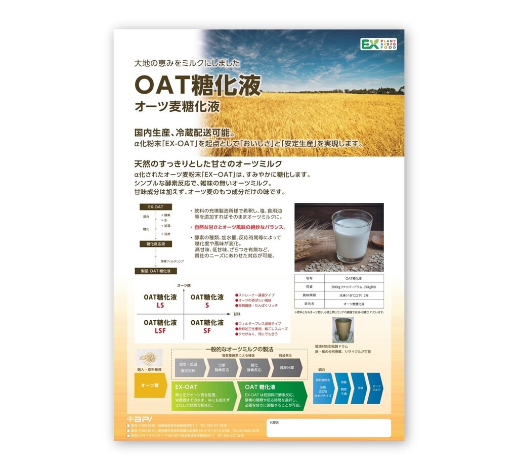 機能性食品library 健康食品のoemodm【アピ株式会社】