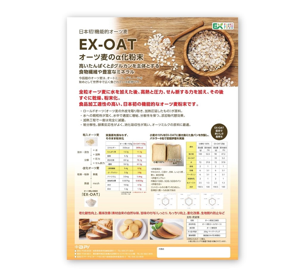 機能性食品library 健康食品のoemodm【アピ株式会社】