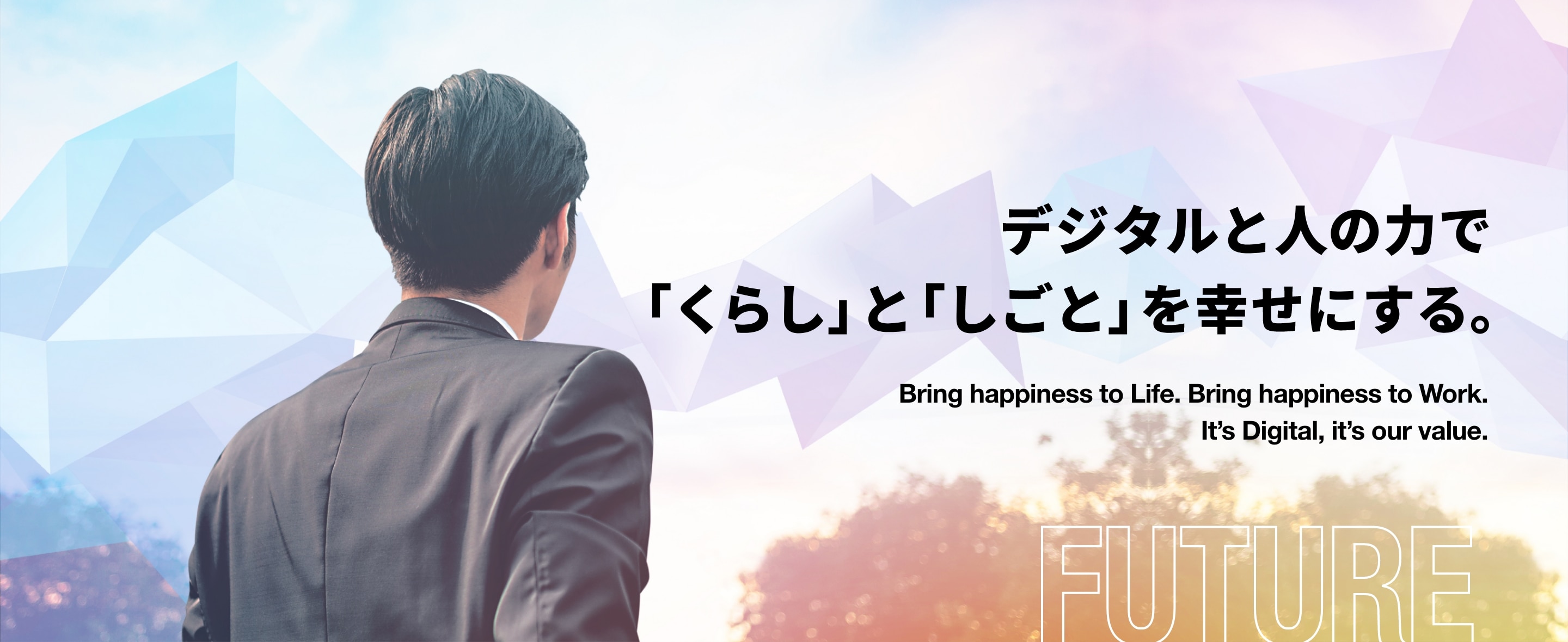 パナソニック インフォメーションシステムズ