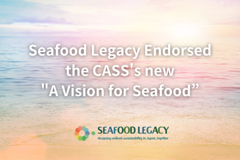 Seafood Legacy Endorsed the CASS's new "A Vision for Seafood”