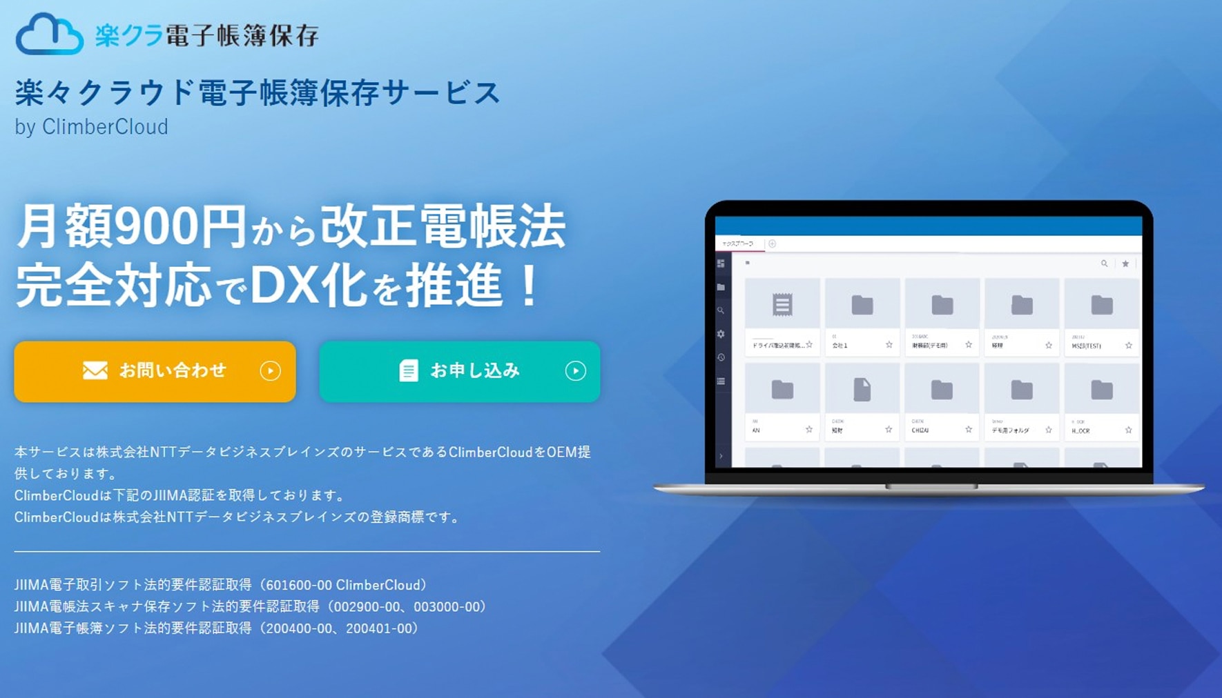 電子帳簿保存法の3つの罰則とは?違反しないための対策も解説 Nttファイナンス株式会社