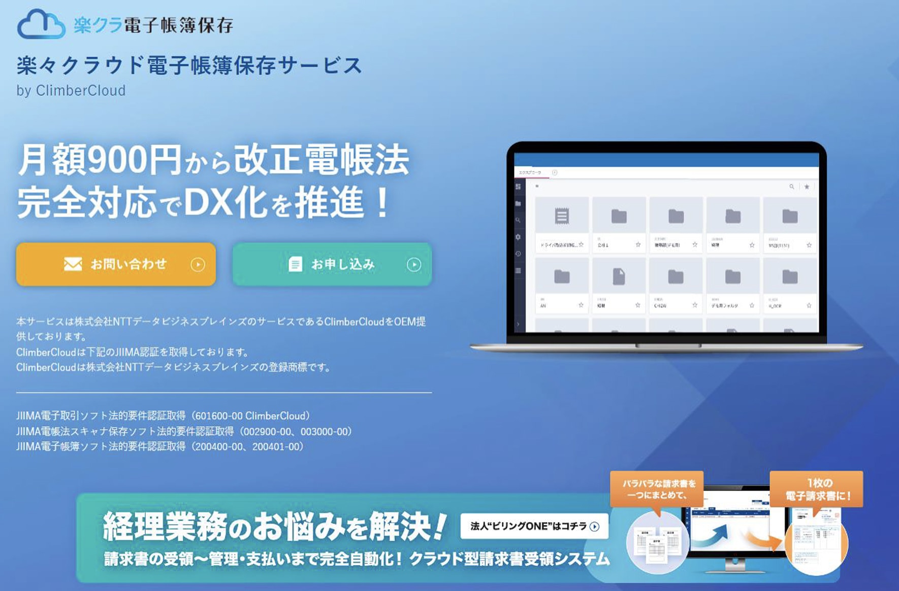 【早見表付き】電子帳簿保存法の対象書類は?対象外の文書や保存方法も解説 Nttファイナンス株式会社