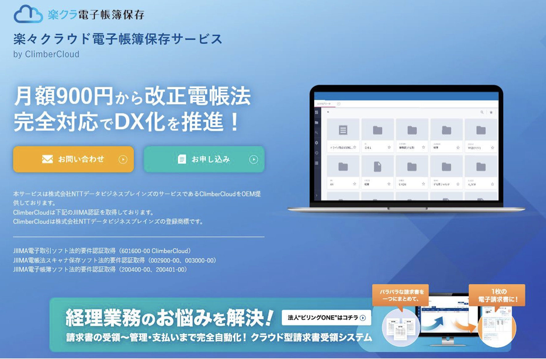 【図解】電子帳簿等保存の2つの保存要件をわかりやすく解説 Nttファイナンス株式会社