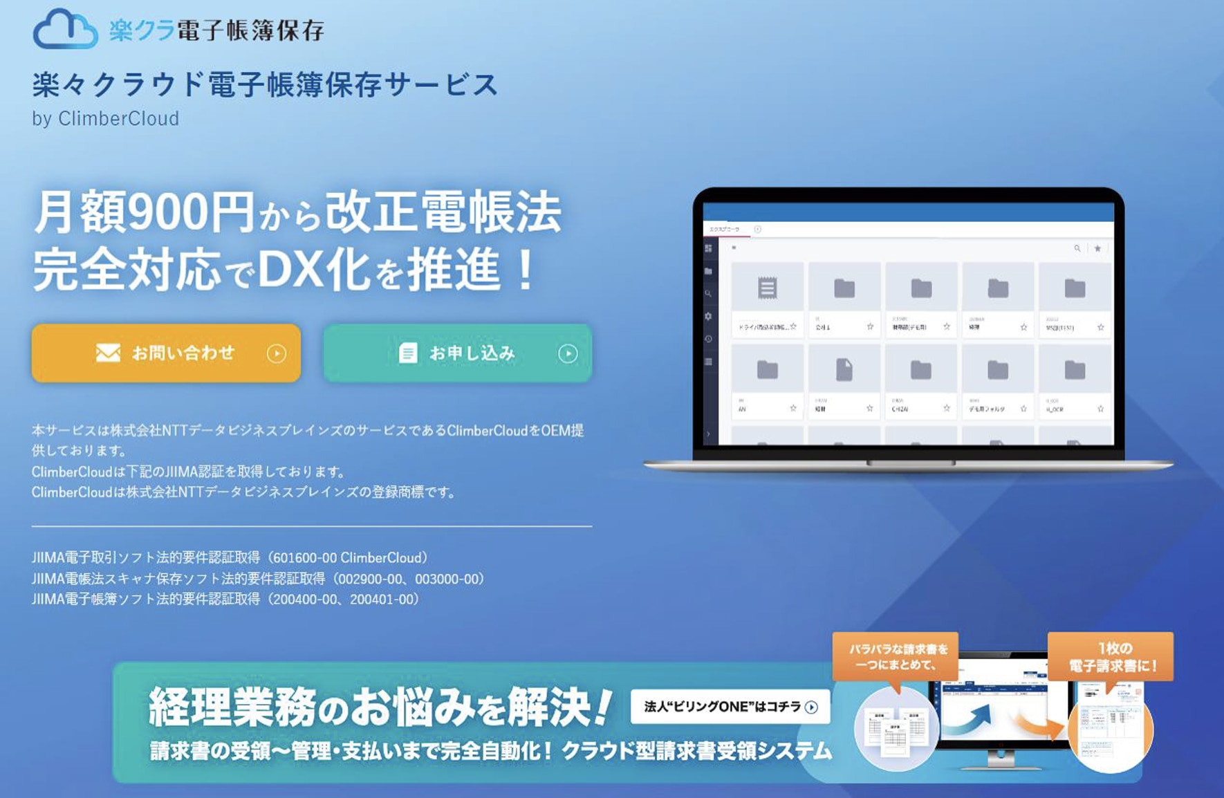 電子帳簿保存法における保存期間は?紙・電子データ別の保存方法も紹介 Nttファイナンス株式会社